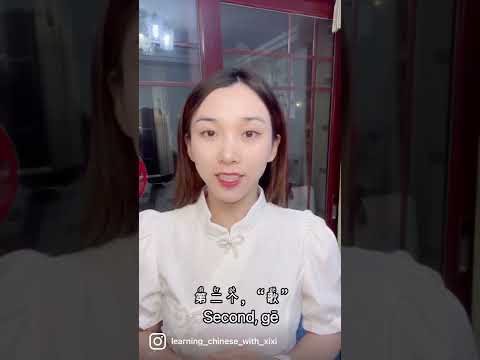 Chinese Vocabulary | [Learn Singing in Mandarin Chinese] #chinese#mandarin#hobby#singing#funnyshorts