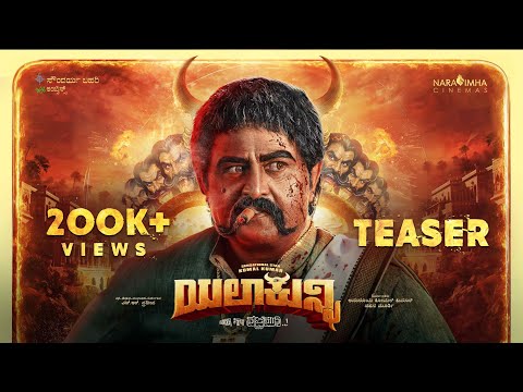 Yela Kunni Official Trailer, Teasers, Songs & Promos | Moviekoop