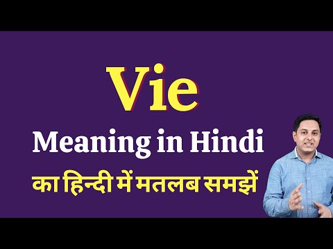 Vie meaning in Hindi | Vie ka matlab kya hota hai