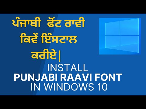 Steps to install Raavi font on windows 10 | Punjabi Font Raavi on Windows 10