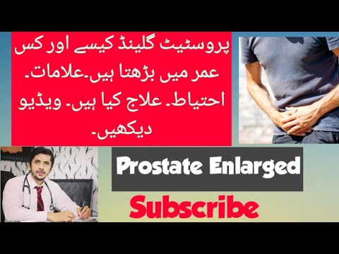Prostate Enlarged,Causes, Symptoms and Treatment ! Dr.Sheraz Munawar in Urdu