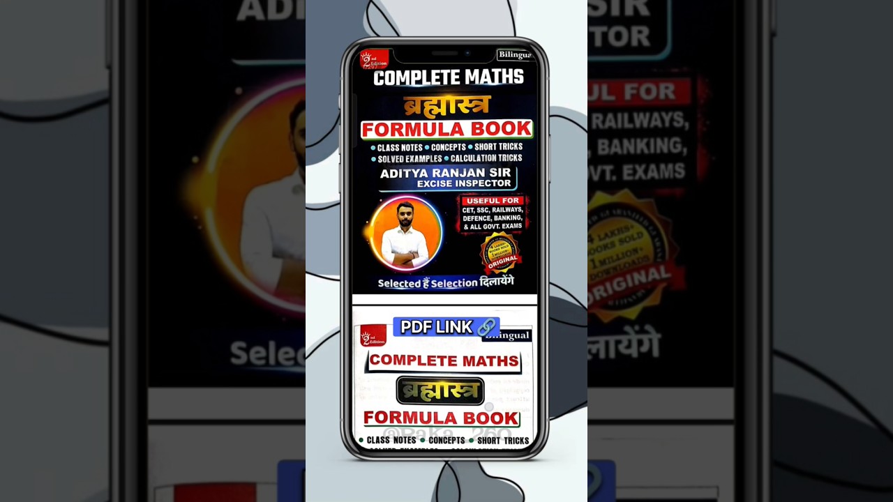 Aditya ranjan sir brahmastra formula book pdf download #adityaranjansir #books #studymaterial