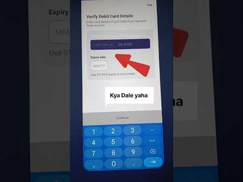 Expire date MM YY Kya hota hai || Ippb Bank expiry date mm yy me kya dale | #shorts #viralshort