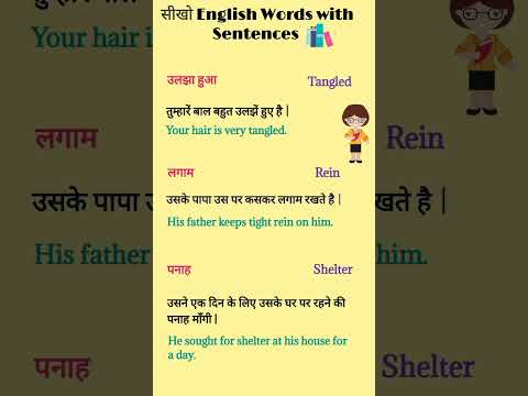 Spoken English Practice #shorts Tangled meaning in Hindi #trending #vocabulary #english #motivation