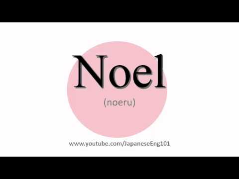 How to Pronounce Noel