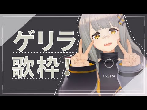 笑點低又歌唱力極高的Vsinger-Hachi - VTuber板 | Dcard