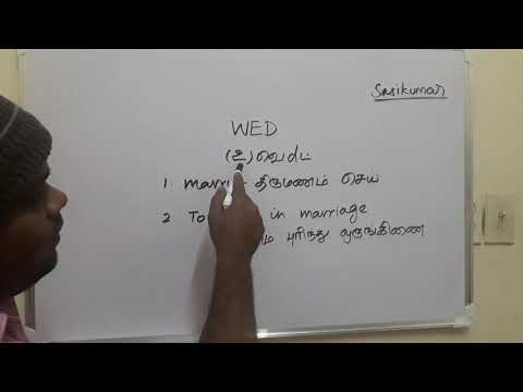 WED tamil meaning/சசிகுமார்