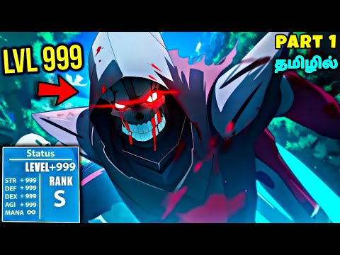 Weak Player become SSS+Rank Player???? பகுதி - 1 தமிழில் | Anime Explain in Tamil | anime tamil ✨OPMC