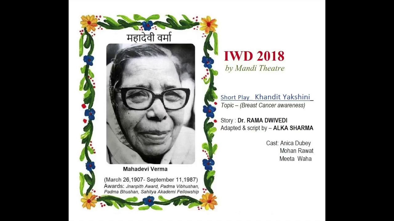 IWD 2018 by Mandi Theatre Group