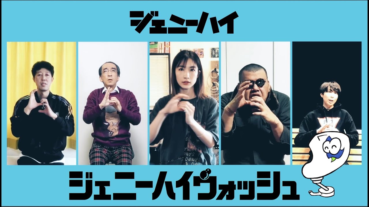 Jenny High Wash by Genie High from Japan | Popnable