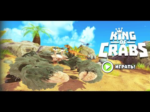 Steam Community :: Video :: King of Crabs.Kong Crab Yey Game ever :D ...