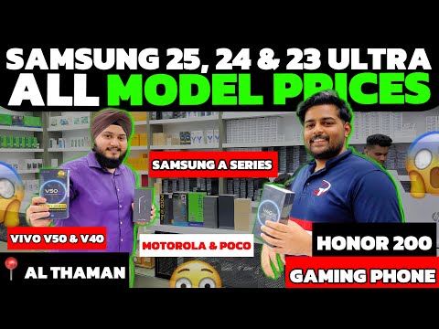 SAMSUNG S25 ULTRA Price IN DUBAI | LATEST 5G ANDROID PHONE PRICE |S24 ULTRA| Z FOLD 6 PRICE IN DUBAI