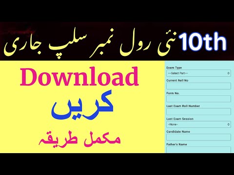 9th class roll number slip 2023 | roll number slip 2023 Class 9th | How ...