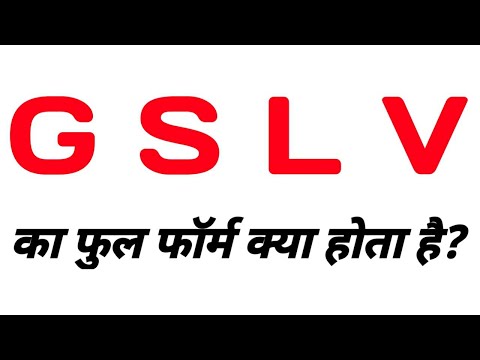 जीएसएलवी का फुल फॉर्म क्या होता है | gslv ka full form kya hota hai | full form of gslv