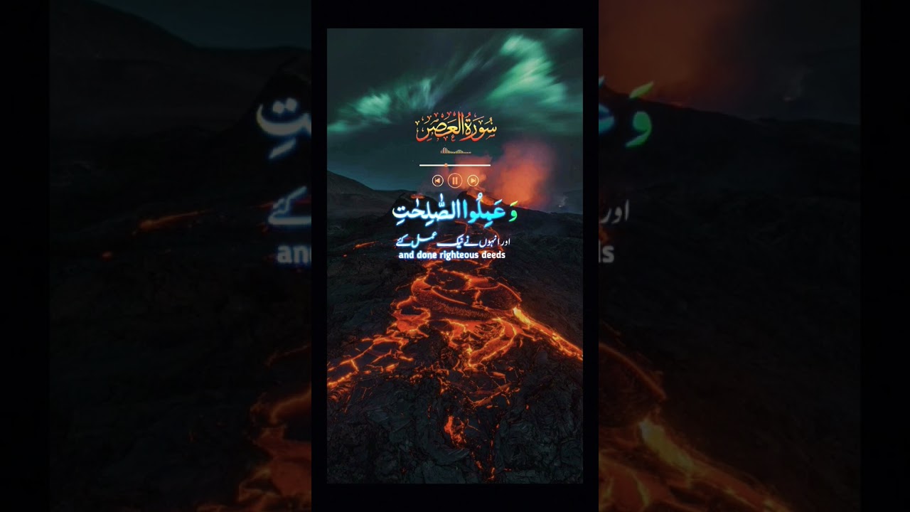 Powerful Surah Al Asr recitation with English translation Very ...