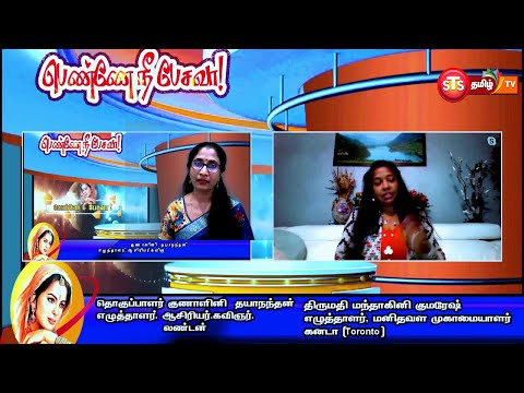 Press – Manthagini