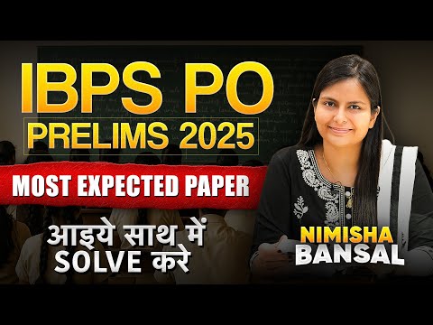 IBPS PO Prelims 2025 | Most Expected Paper |Best Paper Attempting Strategy|Perfection|Nimisha Bansal