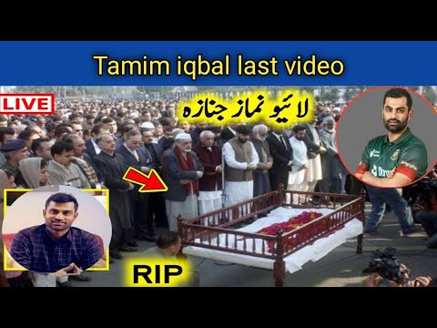 Tamim Iqbal Suffers MASSIVE Heart Attack During Match | Bangladesh Cricket | BREAKING NEWS death?
