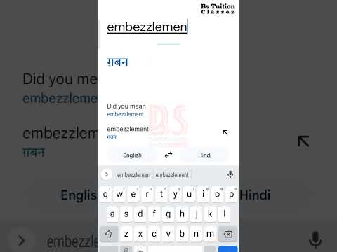 Embezzlement Meaning In English. #embezzlement_meaning_in_hindi