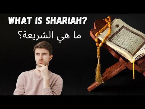 What is Shariah, Law of Shariah, and Sources?