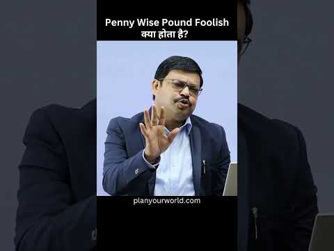 Penny Wise Pound Foolish क्या होता है? | What Does Penny Wise Pounds Foolish Mean?