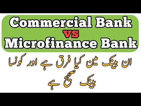 Commercial Bank vs Microfinance Bank | What is Commercial Bank | What is Microfinance Bank