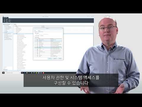 LC/MSD용 OpenLab CDS의 데이터 무결성 도구