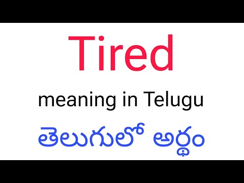Tired meaning in telugu || Tired తెలుగులో అర్థం || Tired telugu meaning || Tired meaning