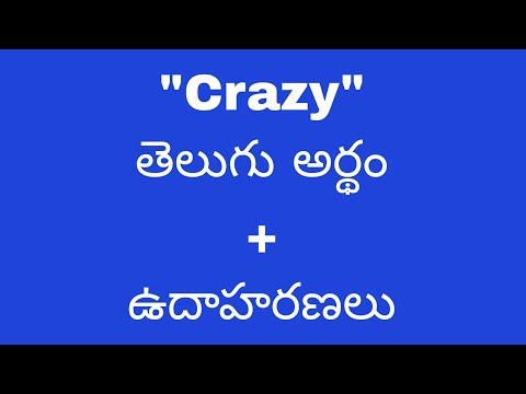 crazy meaning in telugu with examples | crazy తెలుగు లో అర్థం #meaningintelugu