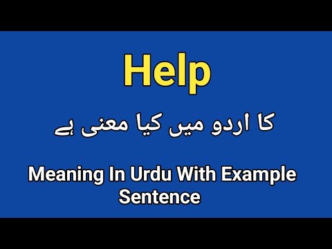 Help meaning in urdu |english |help k kia matlab hai