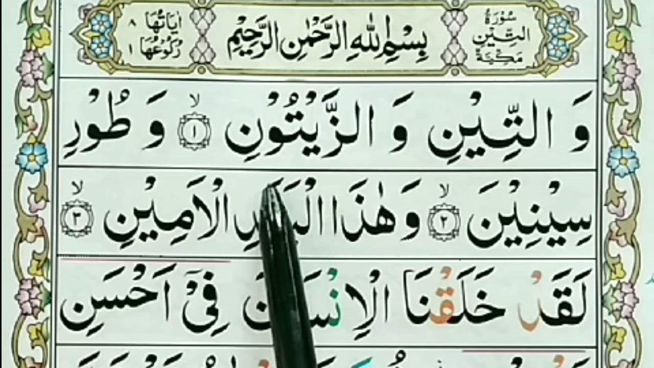 Surah At teen full HD With arabic text Surah Teen Surah At