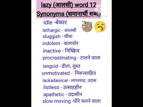 Synonyms of sluggish#similar words #short #ytshorts