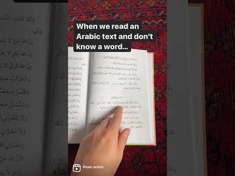 Arabic vocabulary trick!