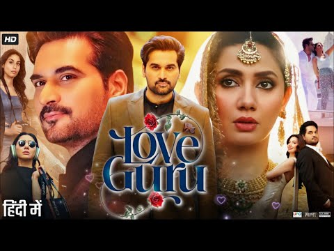 Love Guru 2025 Full Movie Pakistani | Mahira Khan | Humayun Saeed | Ahmad Ali Butt | Review & Facts