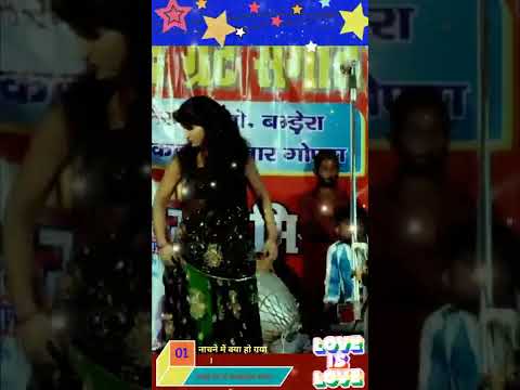 #new dance program#nautanki #short #bhojpuri