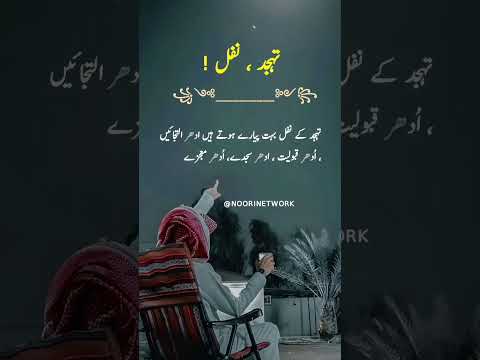 Golden words in Urdu | urdu basic words \ beautiful❤ islamic quotes [quotes about life]#shortvideo​​