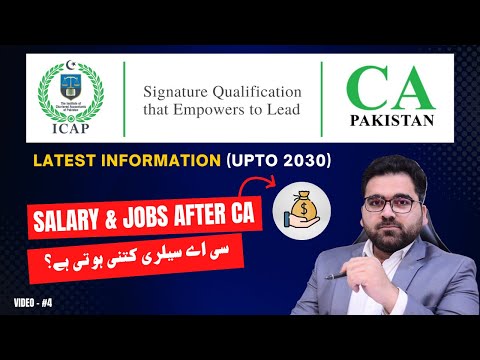 Salary, Jobs and Perks after CA in Pakistan | CA Pakistan Complete Details | Video 4