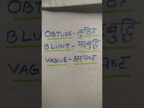 OBTUSE,  BLUNT,  VAGUE  meaning in hindi # short video