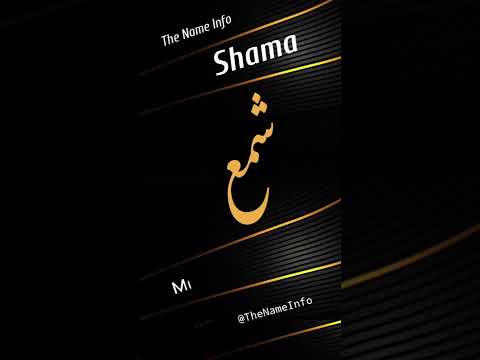 Shama Name Meaning In Urdu | Shama Naam Ka Matlab | The Name Info