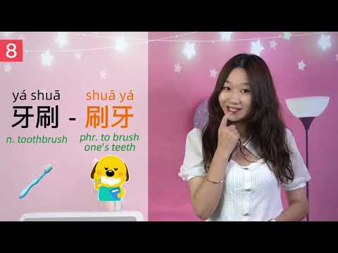 Interesting Switch-Around Words in Chinese with Different Meanings - Don't mix them up!