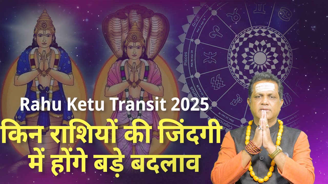 Rahu-Ketu Transit 2025: Effects on All 12 Zodiac Signs