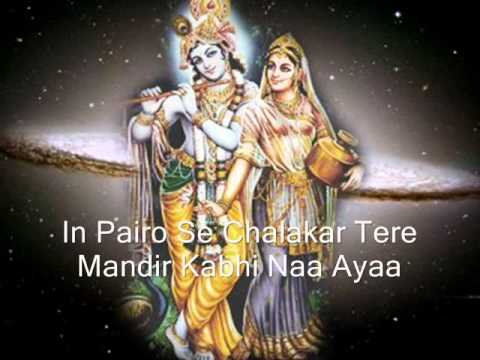 Maili Chaadar Hari Om Sharan - Lyrics and English Meaning