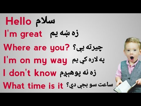 English To Pashto Learning | English Sentences for beginners in pashto