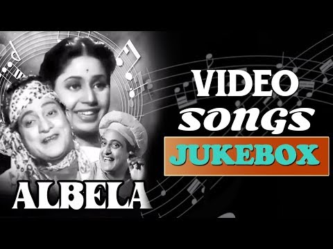अलबेला (1951) - सदाबहार गीतों का खज़ाना | Bhagwan Dada & Geeta Bali के सुपरहिट गानों की ज्यूकबॉक्स