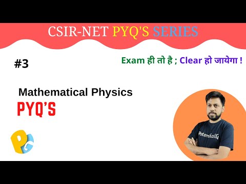Csir Net Physics PYQ | Mathematical Physics | L 3 | Physical Science | Csir Mathematics | POTENTIALG