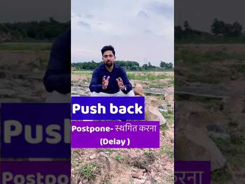 Word of the day “push back” | phrase | Daily Use words | English Wallah #shorts