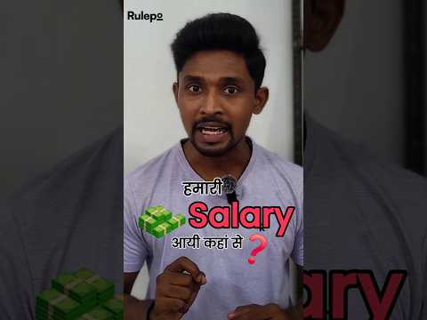 💸 Salary की कहानी: पैसों की सबसे अजीब बात #SalaryWordOrigin