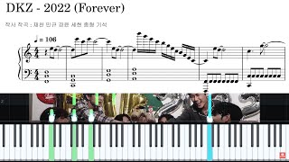 dkz - 2022(forever) (동키즈(DKZ)) by bvibvi piano Sheet