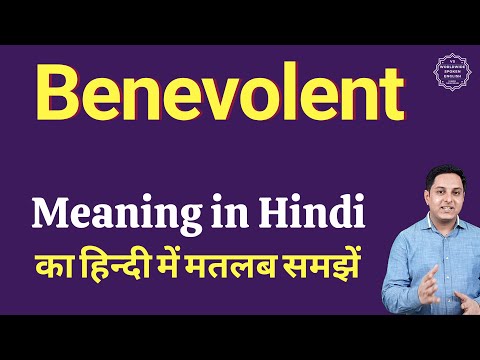 Benevolent meaning in Hindi | Benevolent ka kya matlab hota hai | daily use English words