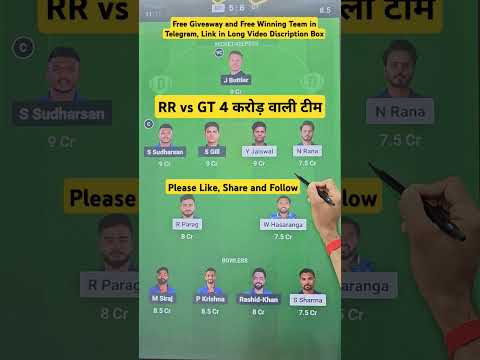 Rajasthan vs Gujarat Dream11 | RR vs GT Dream11 Prediction | RR vs GT Dream11 Team Of Today Match
